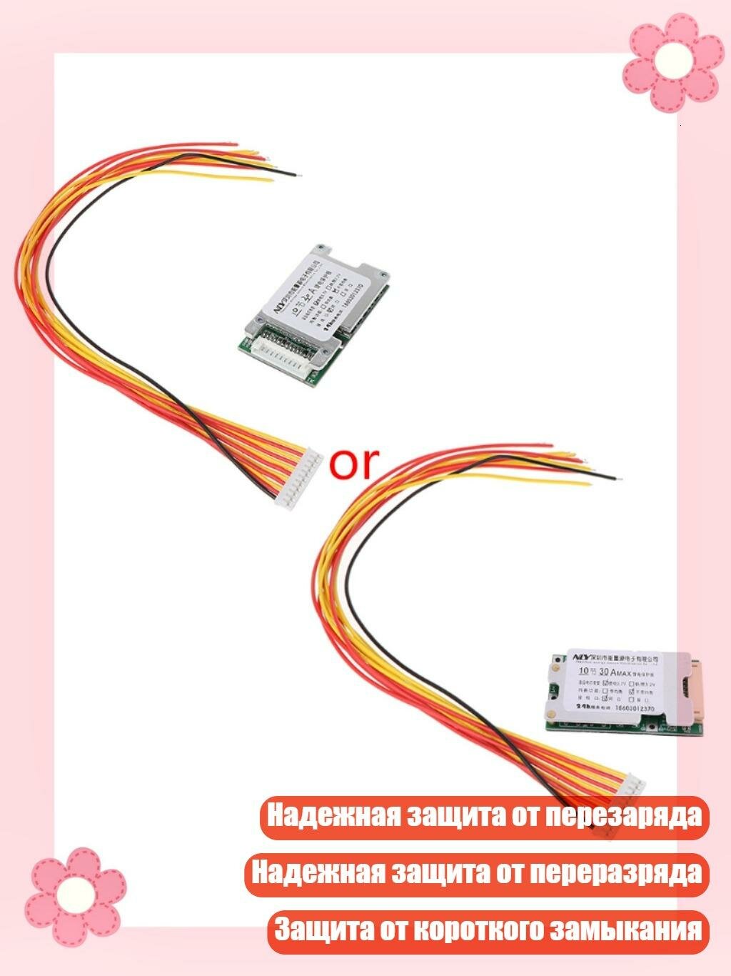 Плата BMS 10S 36 В 30 А