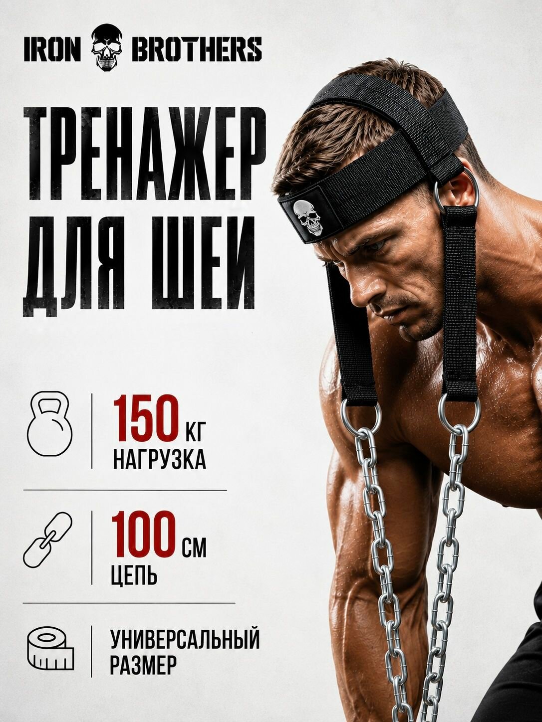 Тренажер для тренировки мышц шеи монолит 360 упряжь тяга с регулировкой размера