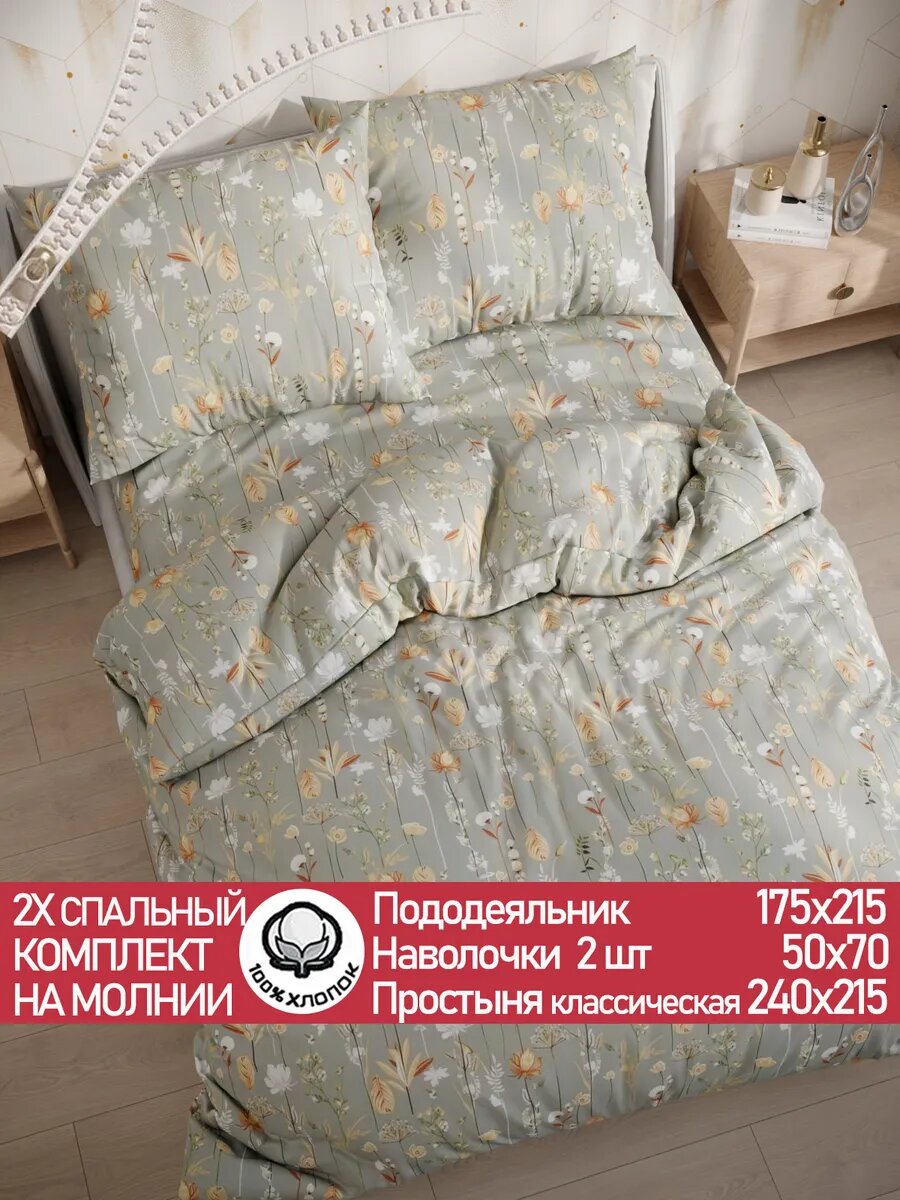 Постельное белье 2 сп простынь 240х215 бязь Легенда