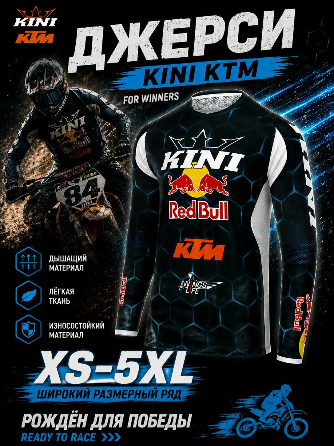 Мотоджерси KTM