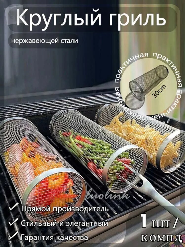 Решетка-гриль ширина 30 см,