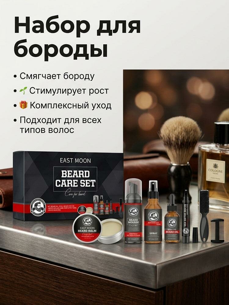 Набор для ухода за волосами Frizz Groom Kit, Мыло для бритья