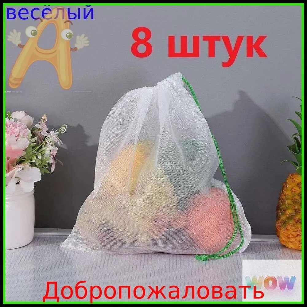 Мешок для хранения