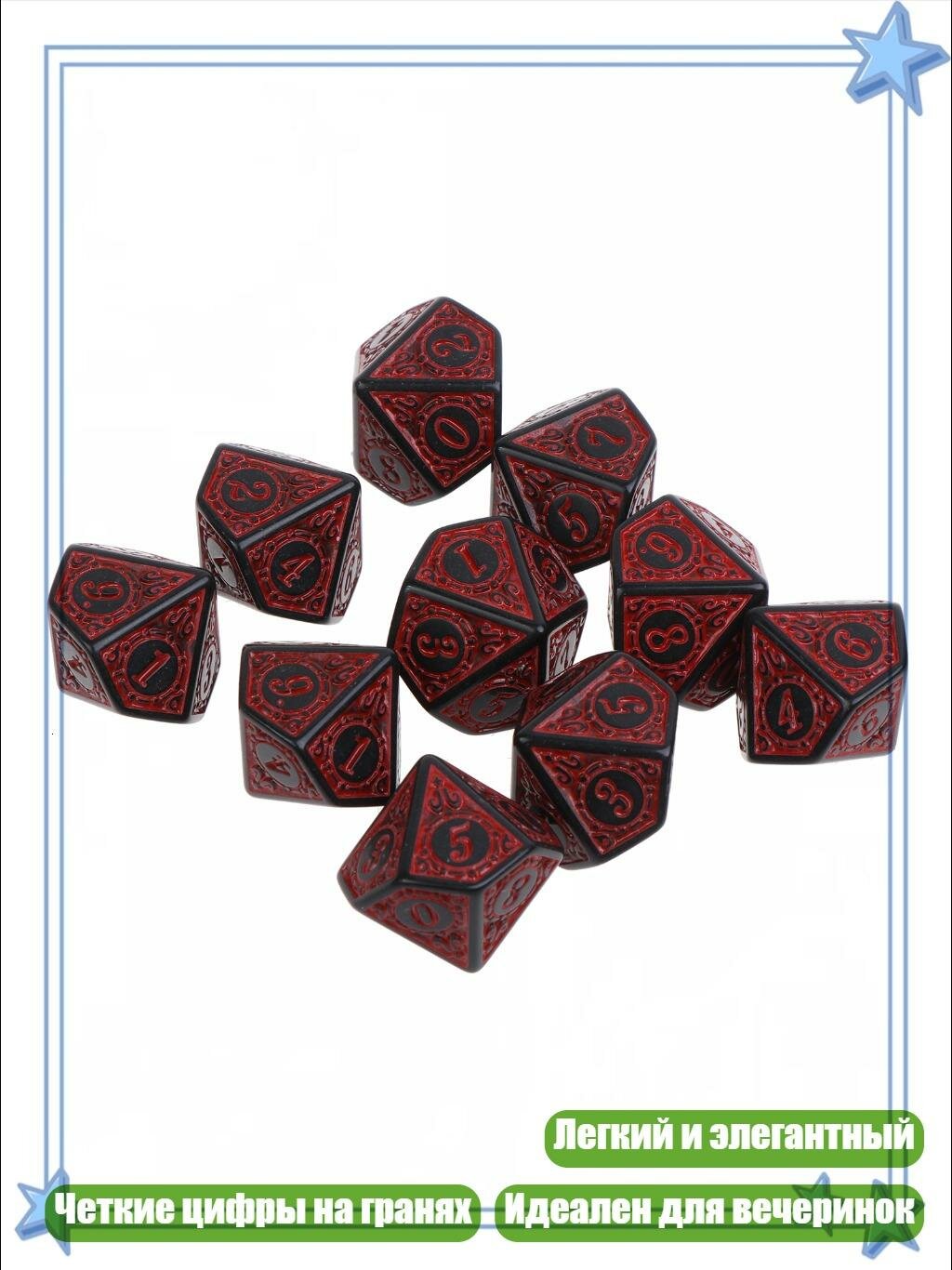 Акриловые десятигранные игральные кости (D10), 10 шт, красный