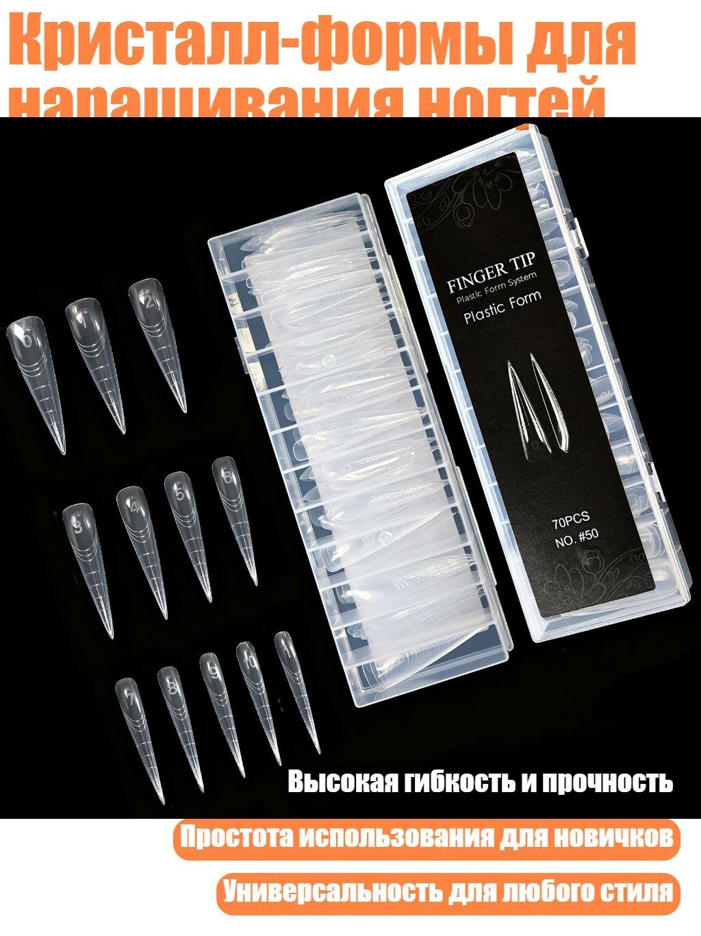 Кристалл-формы для наращивания ногтей, 50модель