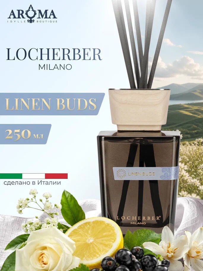 LOCHERBER MILANO Ароматический диффузор LINEN BUDS 250 мл