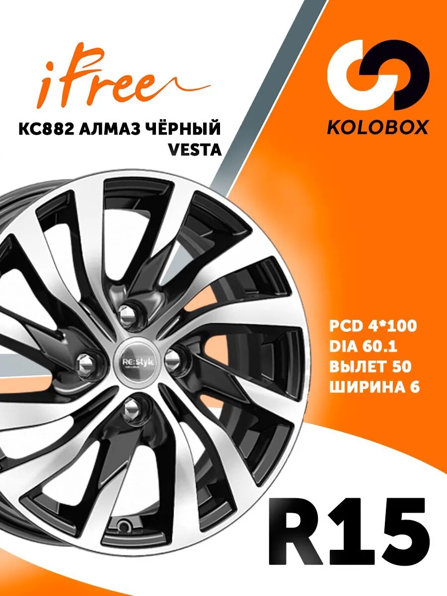 Диск литой 6*15/4*100 d60,1 ET50 КС882(15_Vesta)