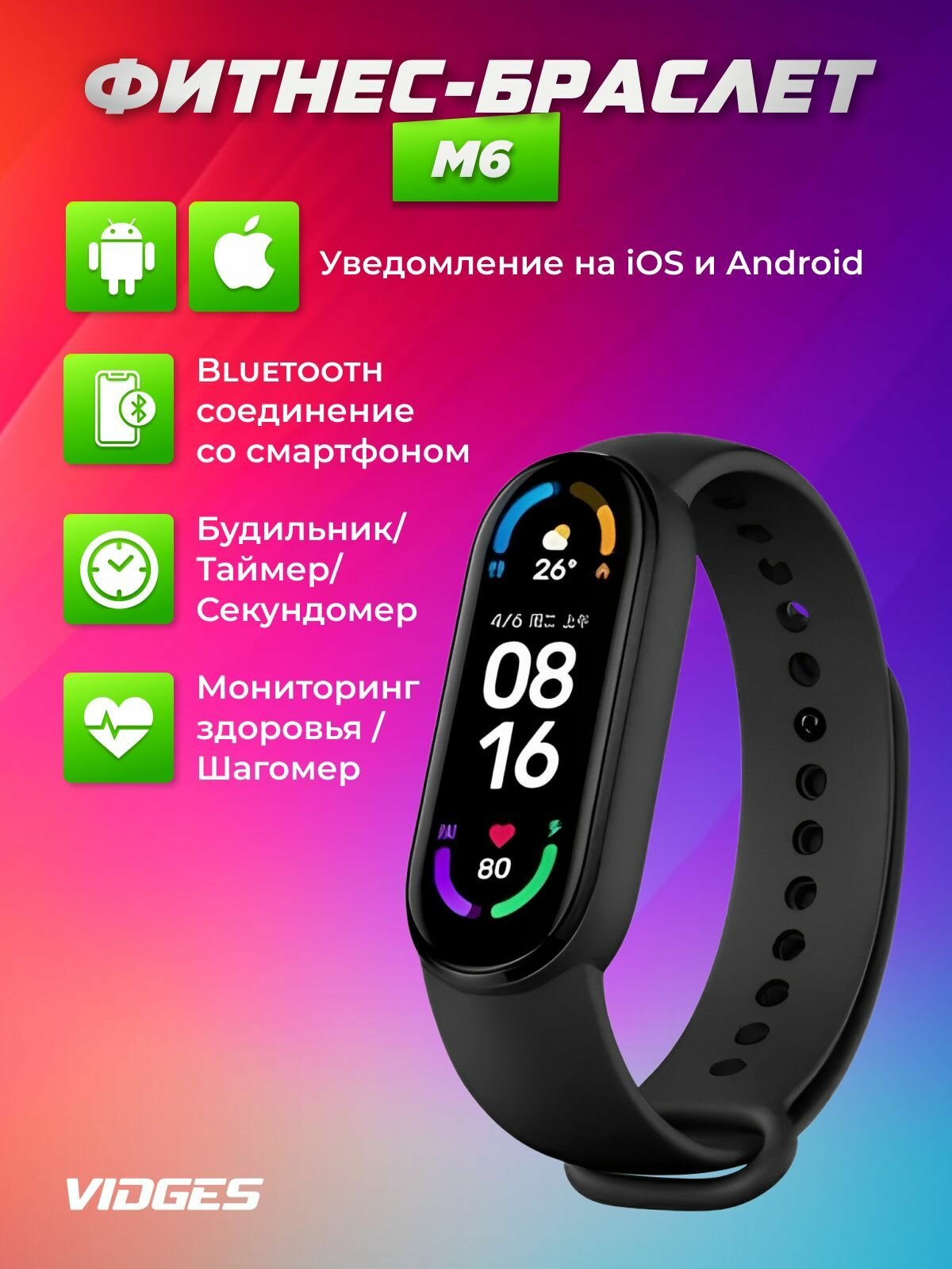 Фитнес-браслет Smart Band М6 / Умный браслет M6