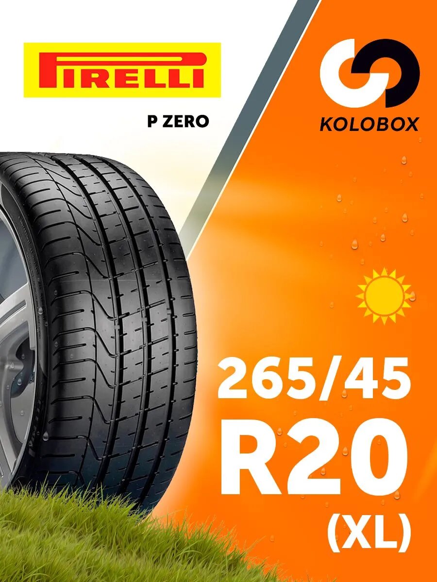 Шины летние Pirelli 265/45R20 108Y P Zero (MO)(XL)