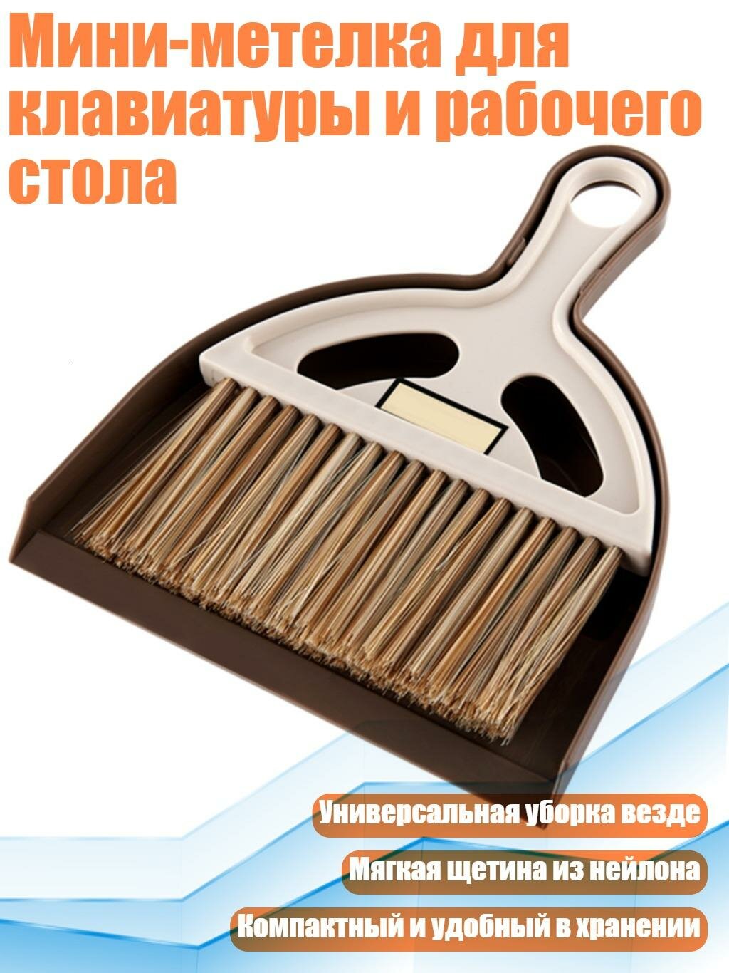 Мини-метелка для клавиатуры и рабочего стола, Длинная ручка белого цвета br