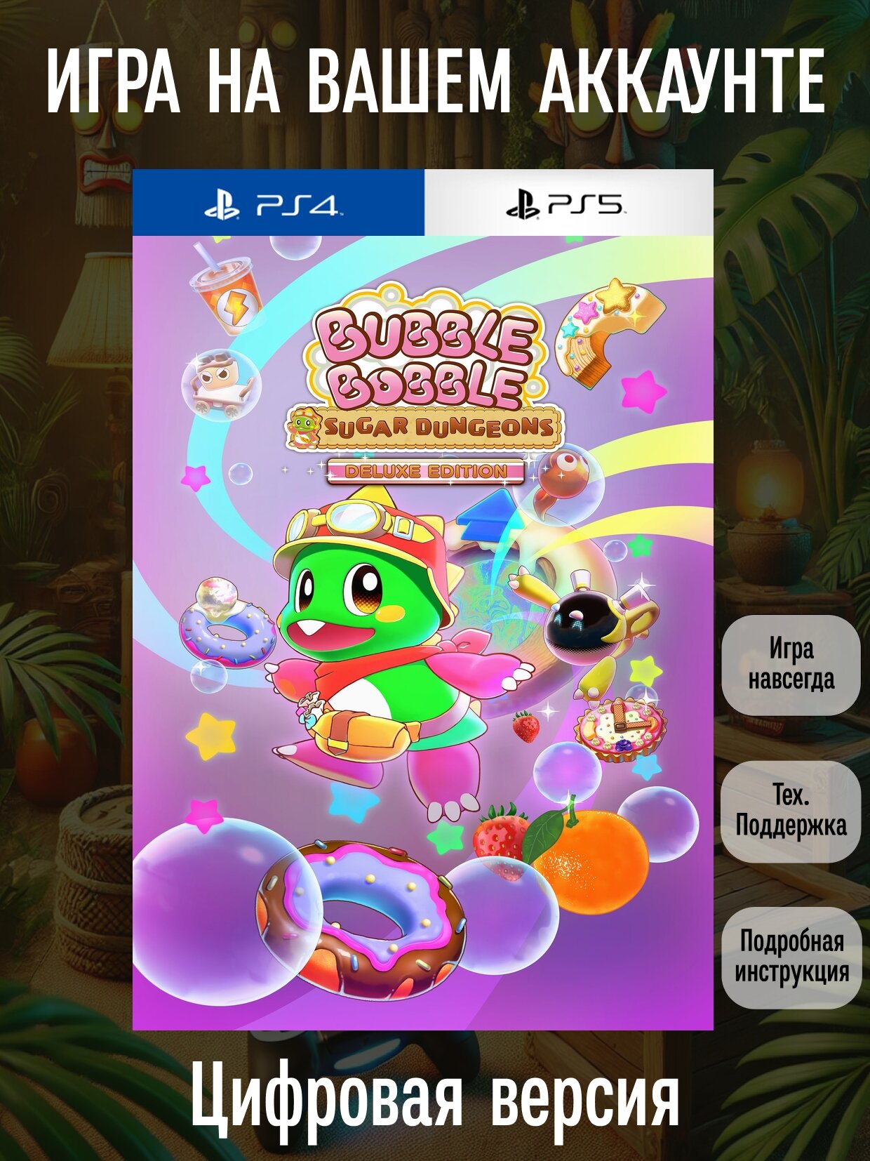 BUBBLE BOBBLE Sugar Dungeons | PlayStation | английский язык | Боевики