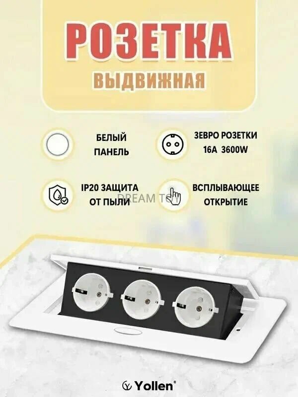 Выдвижная розетка в столешницу