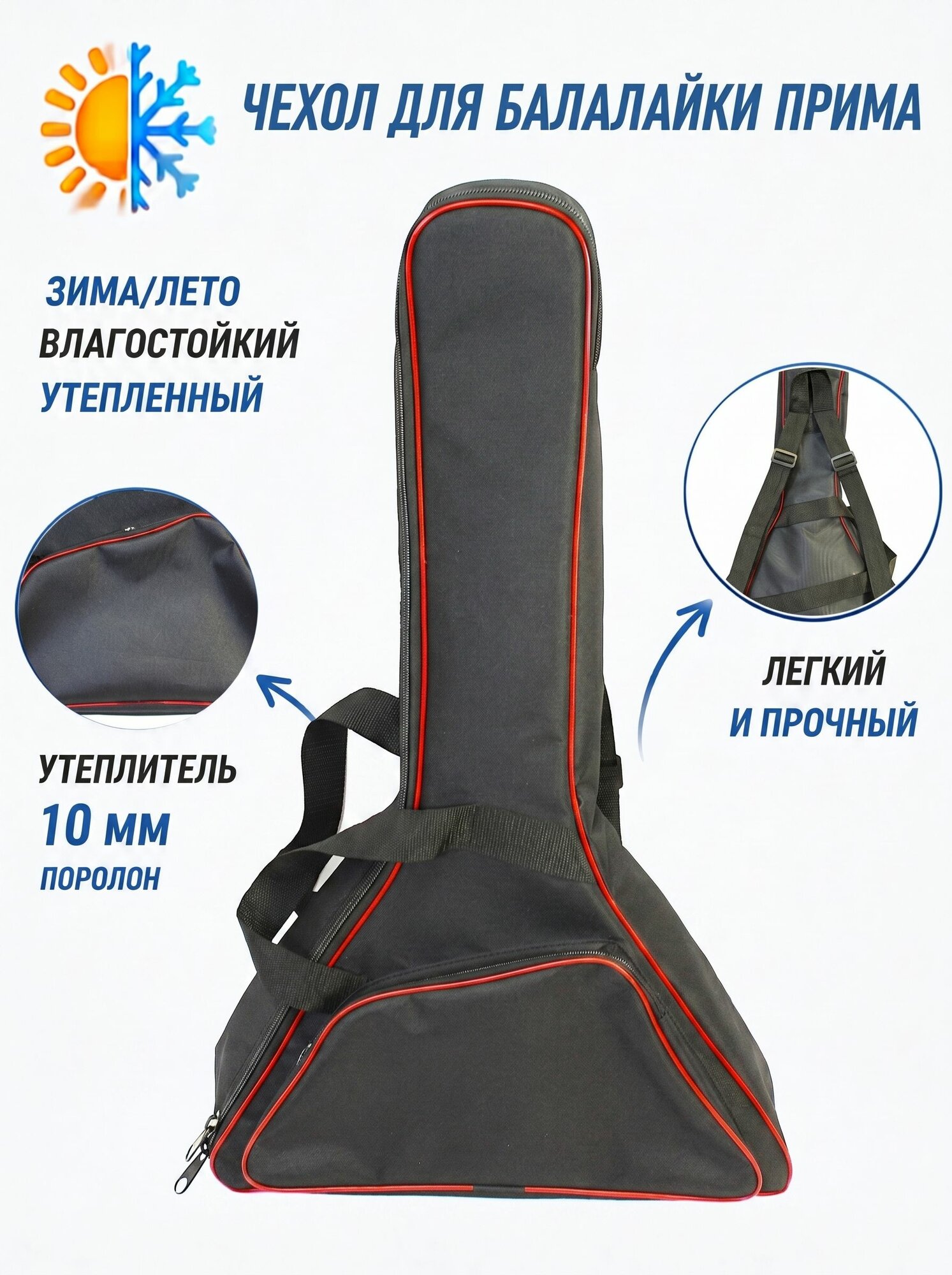 Чехол для балалайки красный кедер ML-13BP1 0000-11-00