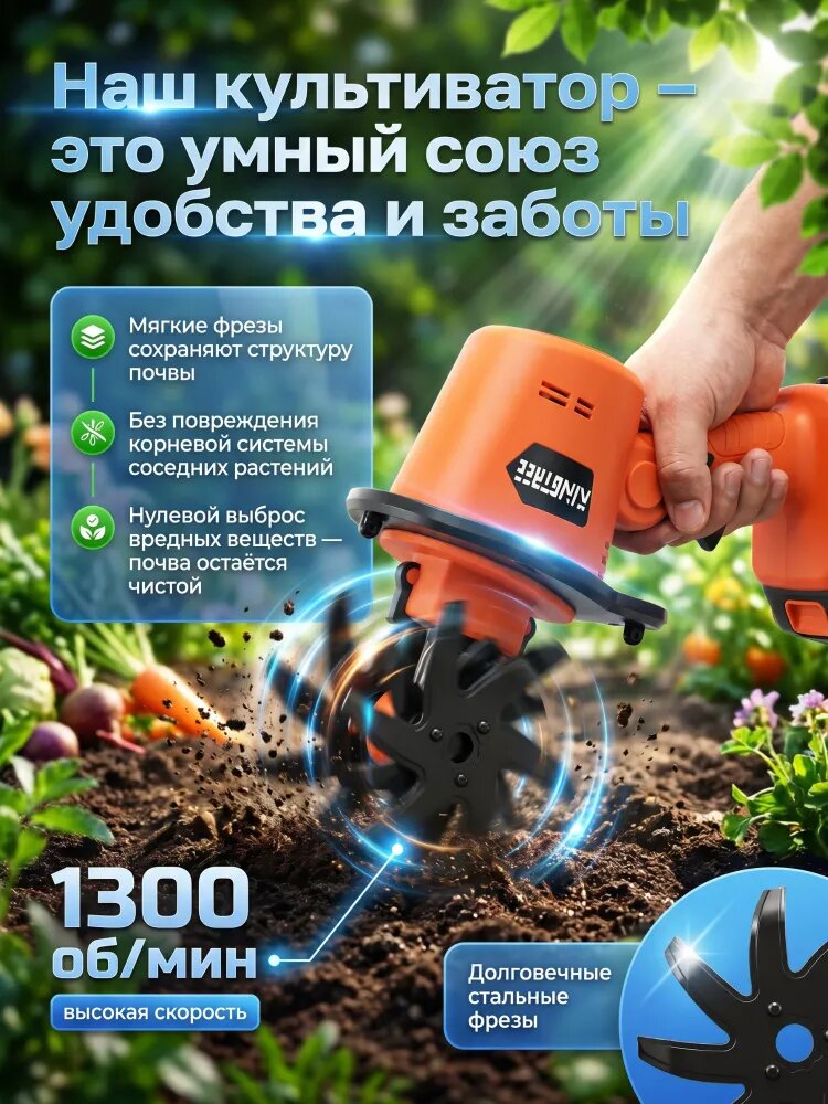 KingTree Электротяпка аккумуляторная 850 Вт, 1300 об/мин, 18 В, 5.0 АЧ, Оранжевый — фото 1