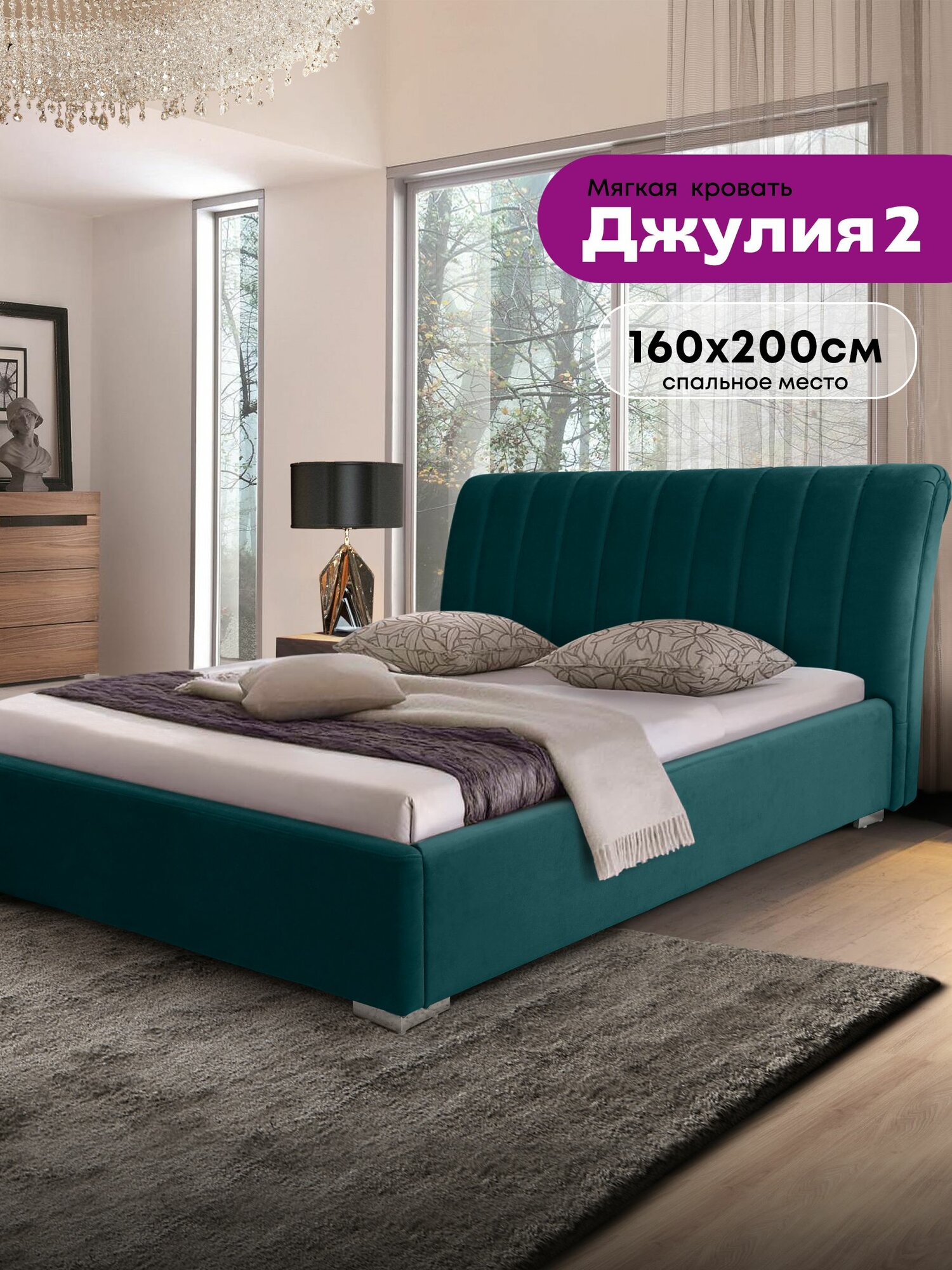 Кровать с подъемным механизмом "Джулия 2", 160х200 см (Velutto 20)