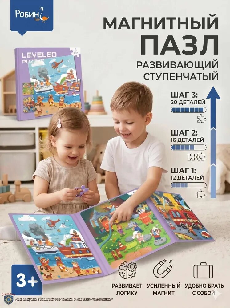 Книга-пазл Robin Leveled Puzzle развивающий ступенчатый магнитный голубой 3+