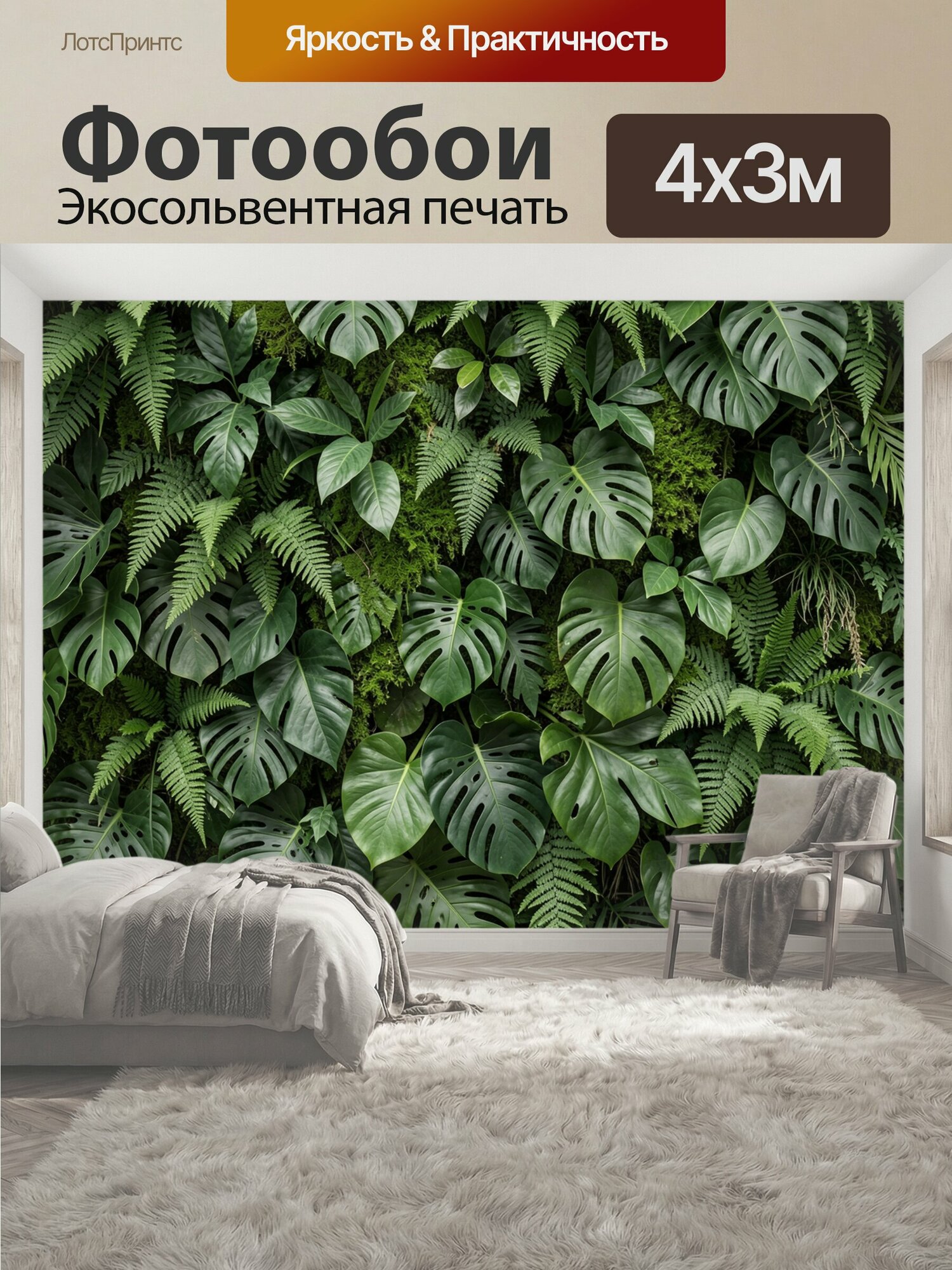 Фотообои "Тропическая зелень с монстерами. Плотная стена влажных джунглей с крупными листьями, папоротниками и мхом, сочная природная палитра." 400x300 см. экосольвентная печать