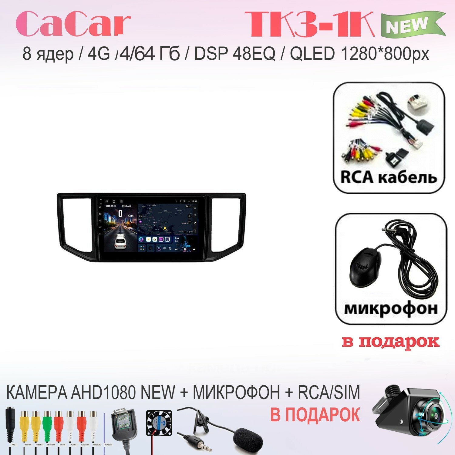 Андроид Магнитола CaCar TK3 VW Crafter 17-21