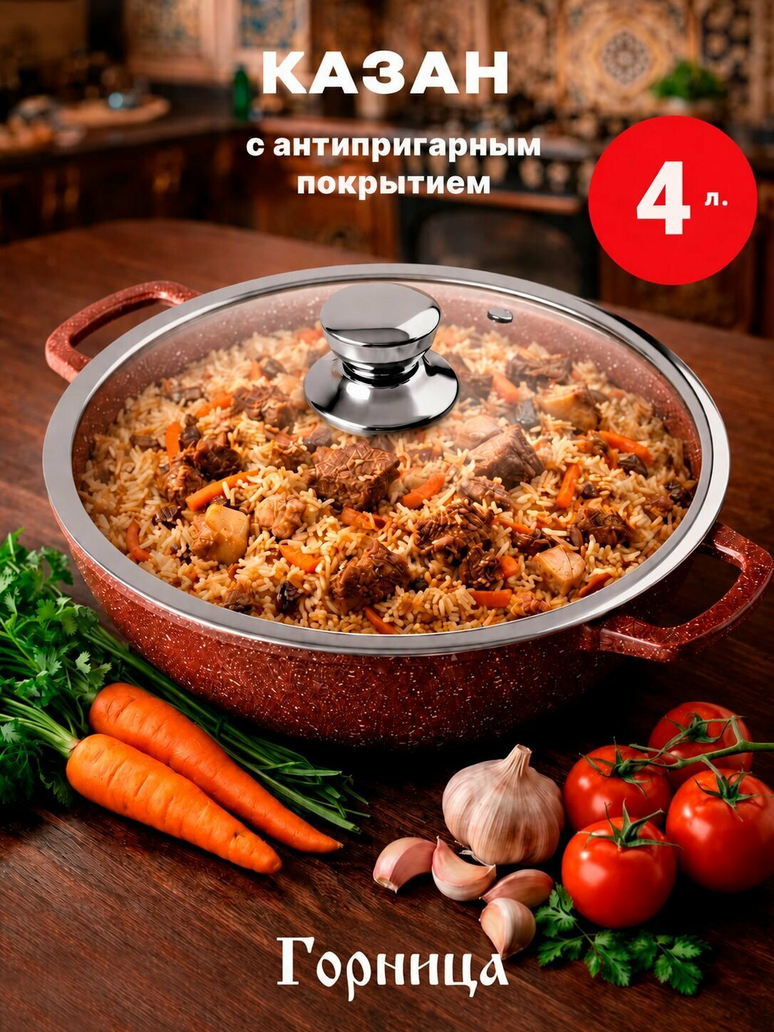 Казан Горница Шоколад с крышкой 28см, 4 л