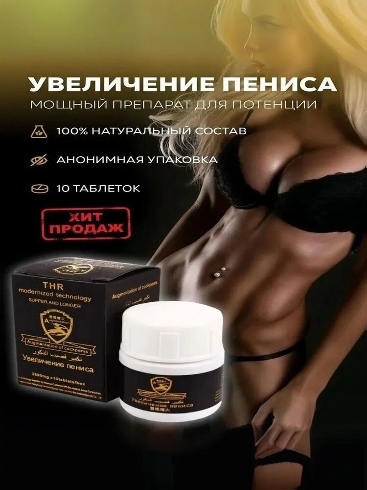 Возбуждающее средство