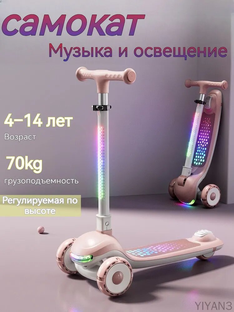 Самокат 019e2991056f7f05b3c000b60f33cc03, розовый