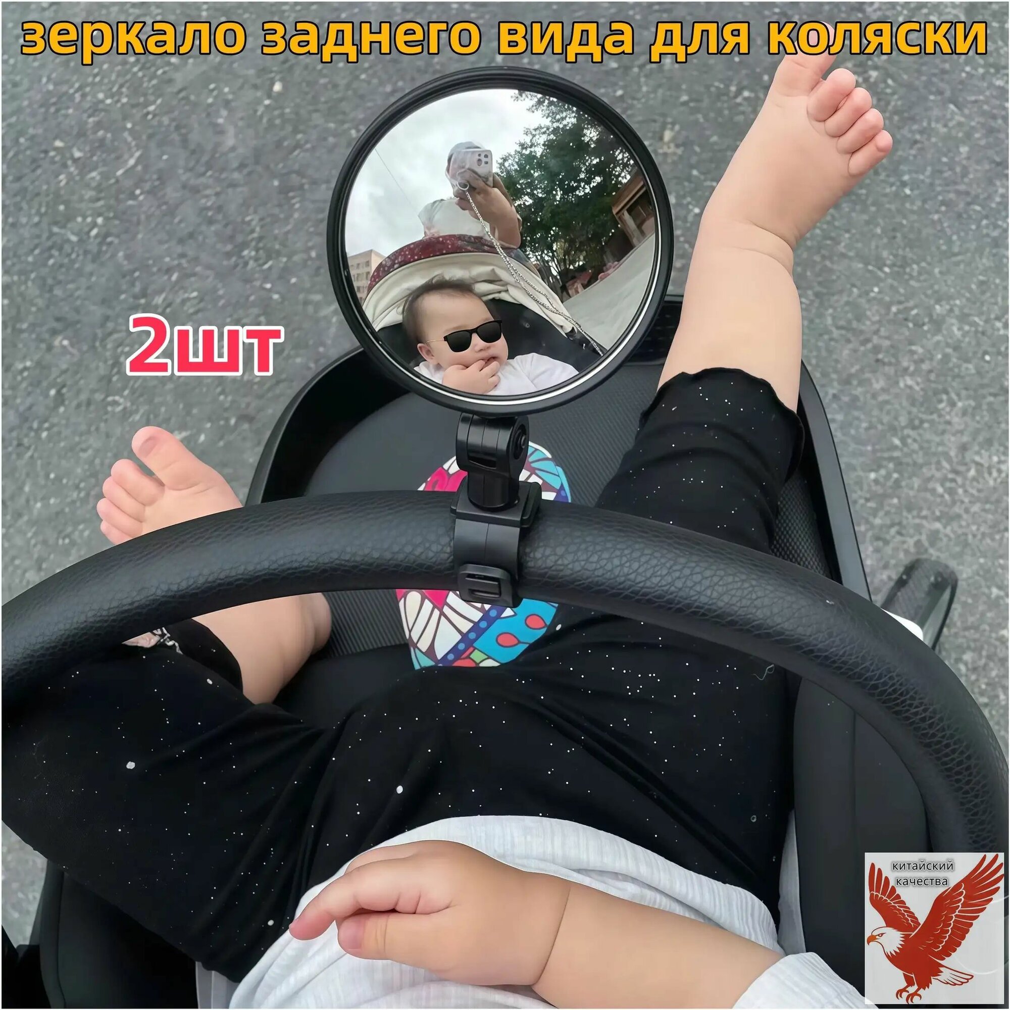 Зеркало заднего вида для наблюдения за ребенком (для коляски и велосипеда)2шт детское зеркало для коляски для велосипеда