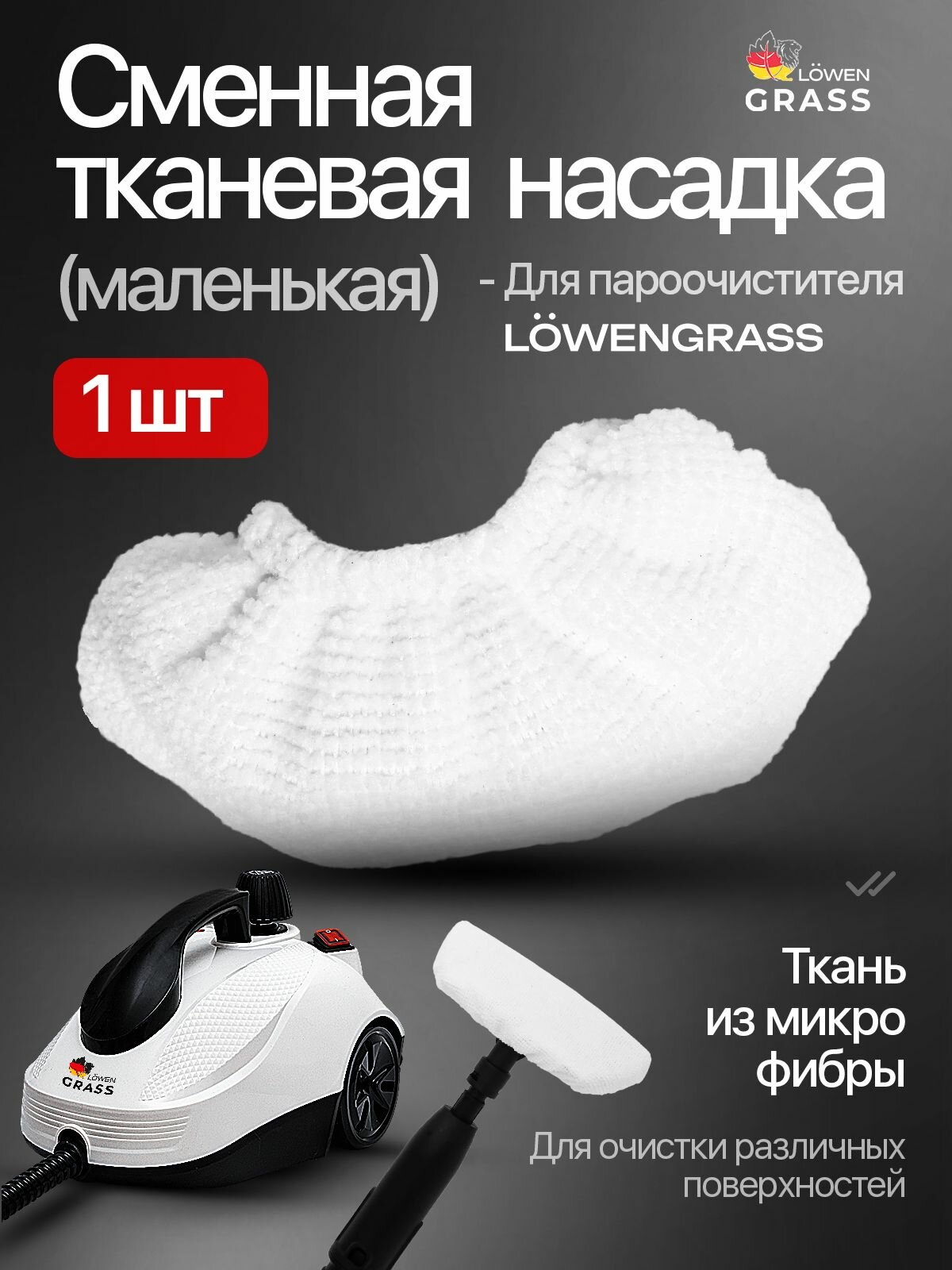 Пароочиститель mzm-20260129162229260, насадки - 1 шт