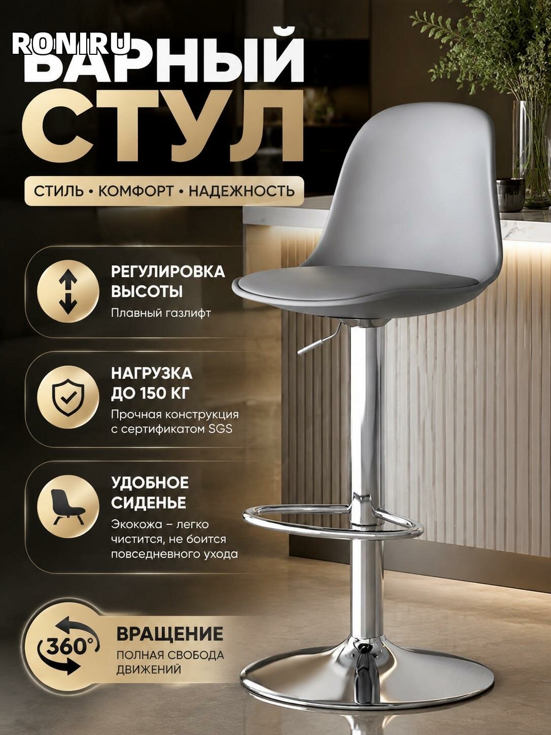 Барный стул на газлифте SGS до 150 кг с удобным сиденьем из экокожи и регулировкой высоты — для кухни, стойки, кафе