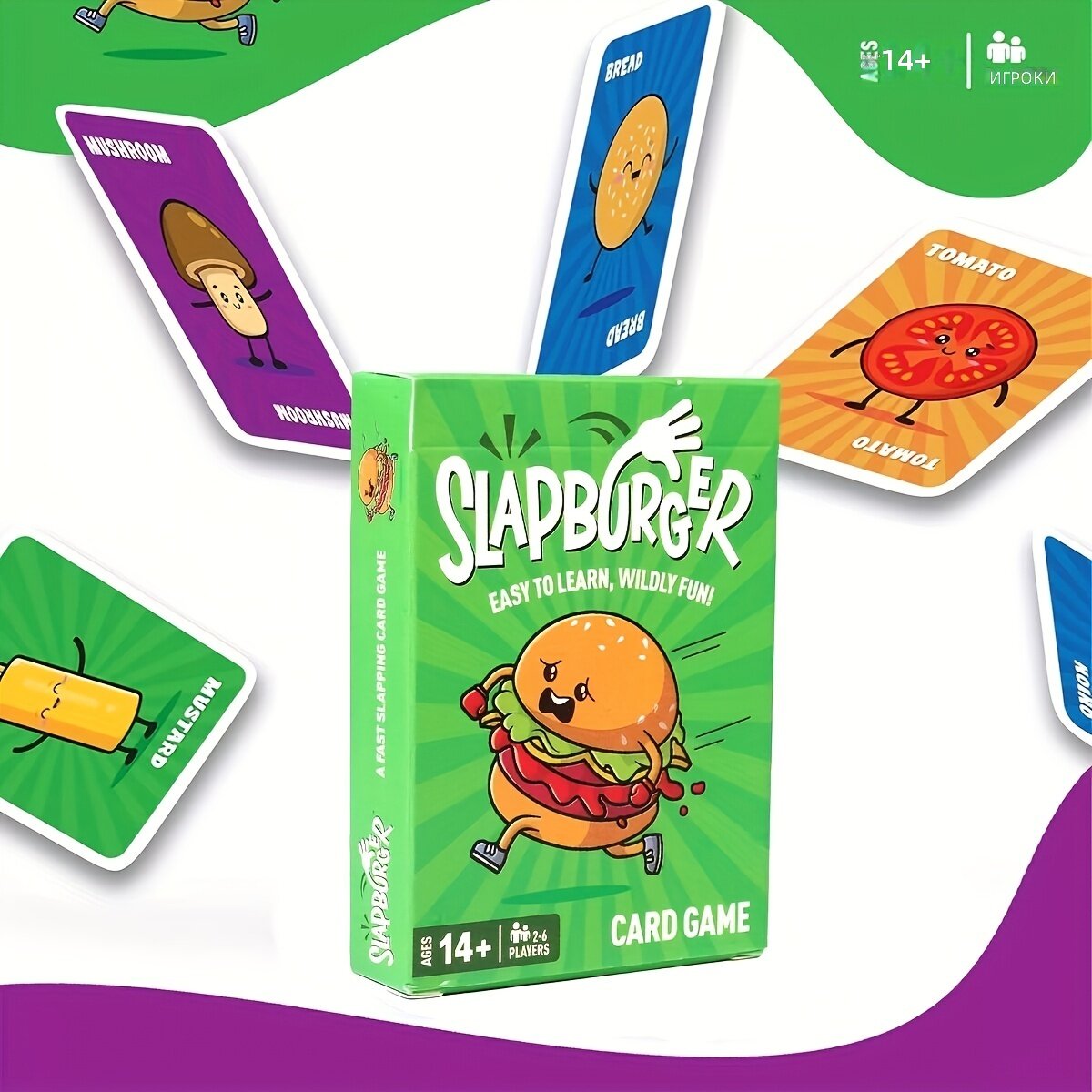 Карточная игра Slapburger для 2–6 игроков, быстрая стратегическая игра для вечеринок, кемпинга и дней рождения, в коробке