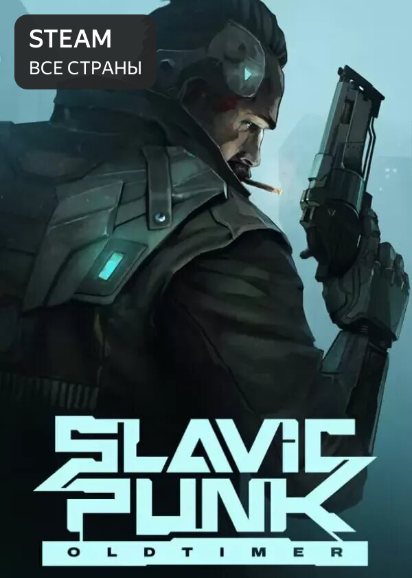 SlavicPunk: Oldtimer / Россия, Весь мир