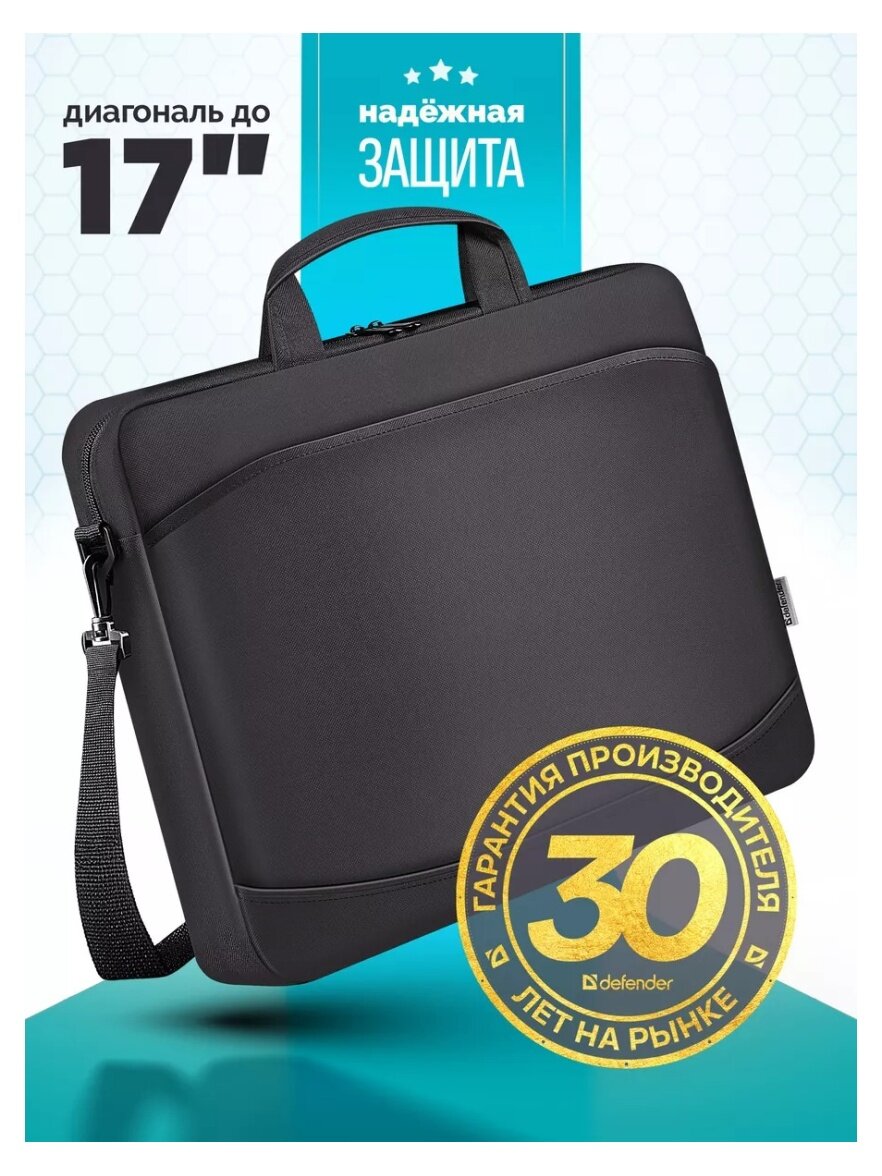 Сумка для ноутбука Defender Monte 17" Black (26065)