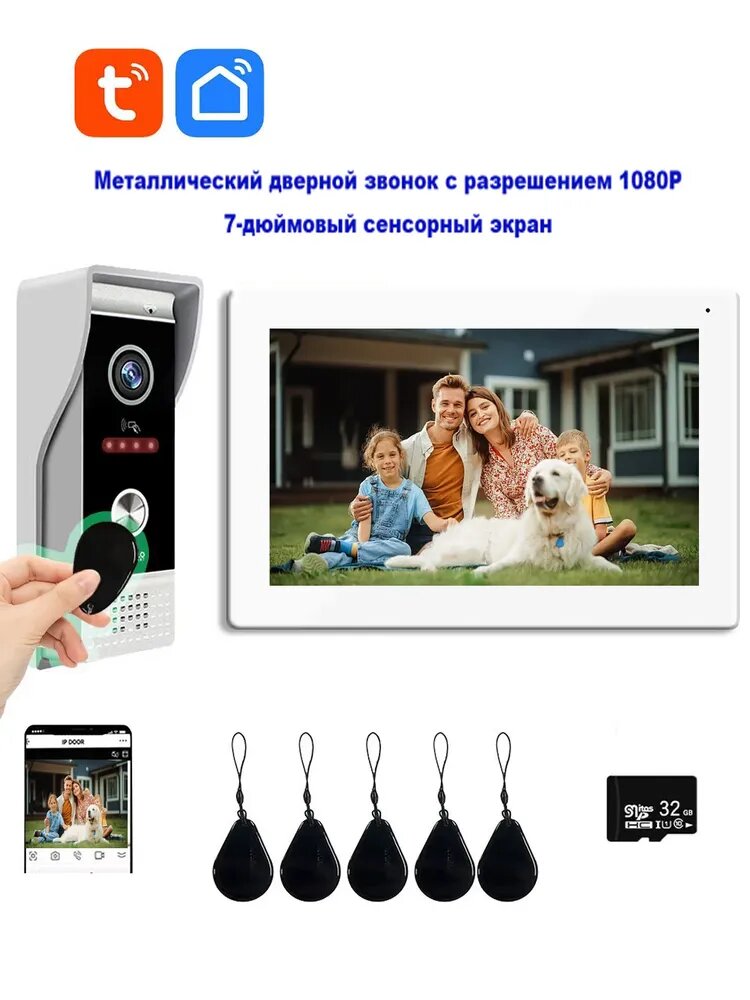 1080P визуальная камера дверного звонка с 7-дюймовым сенсорным экраном домофона, поддержка автоматической записи, поддержка разблокировки картой доступа(чёрный металл)