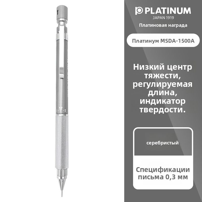 Японская автоматическая карандашная головка PLATINUM для рисования с низким центром тяжести
