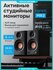 Студийные мониторы MR3 Black