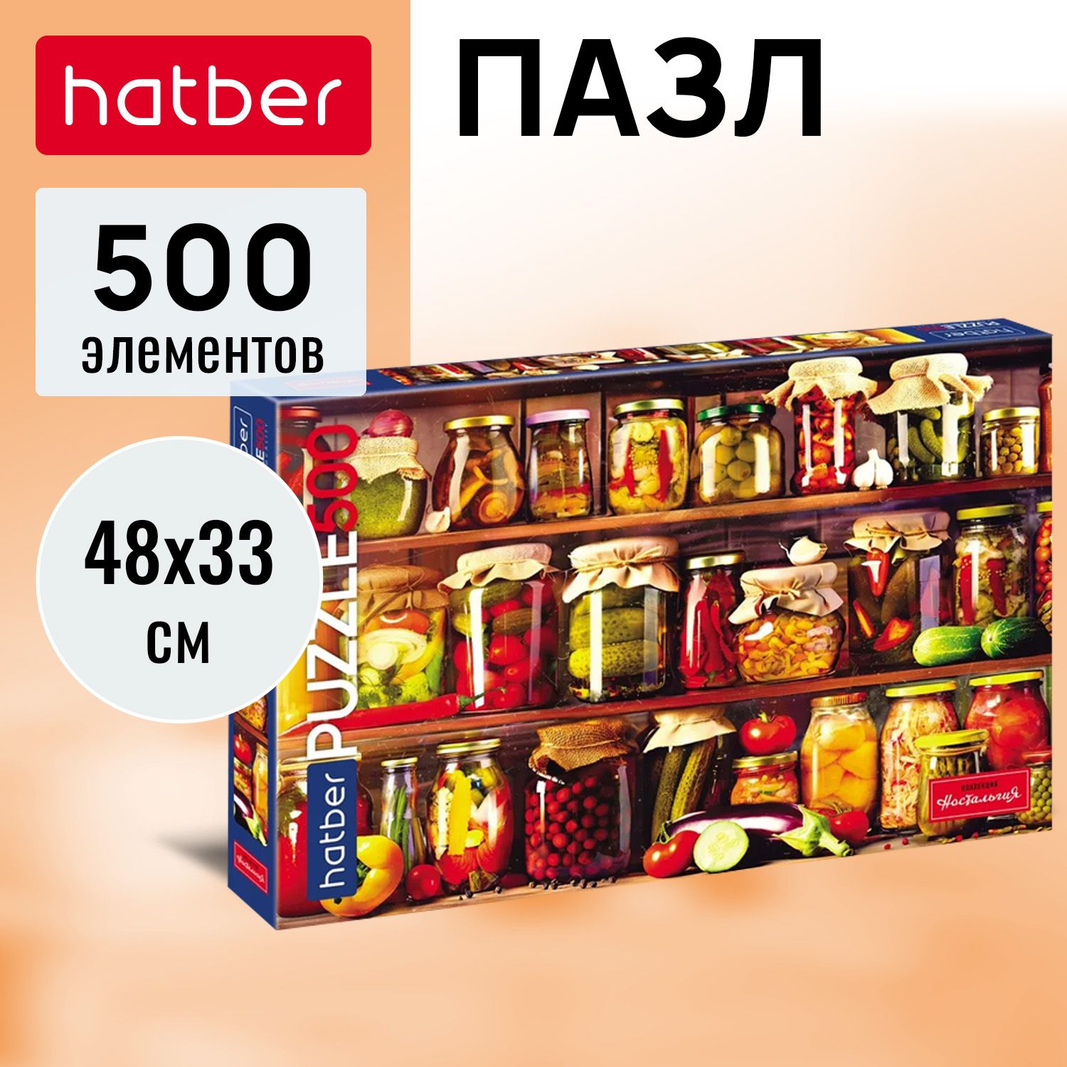 Пазл Premium Hatber 500 элементов 480х330 мм Ностальгия -Вкусные шедевры-