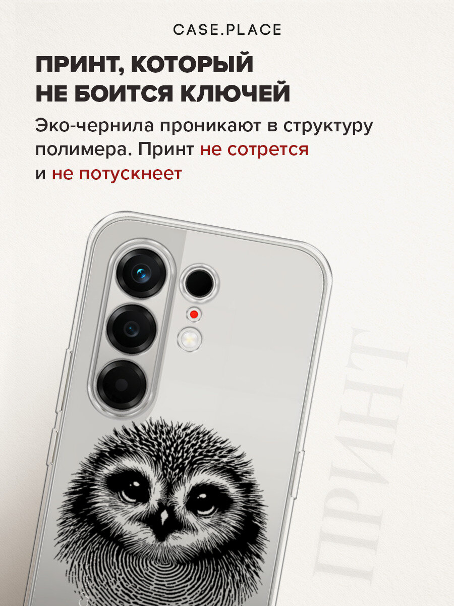 Чехол на Tecno Camon 50 4G / Текно Камон 50 4G с принтом Отпечаток совенка — фото 1