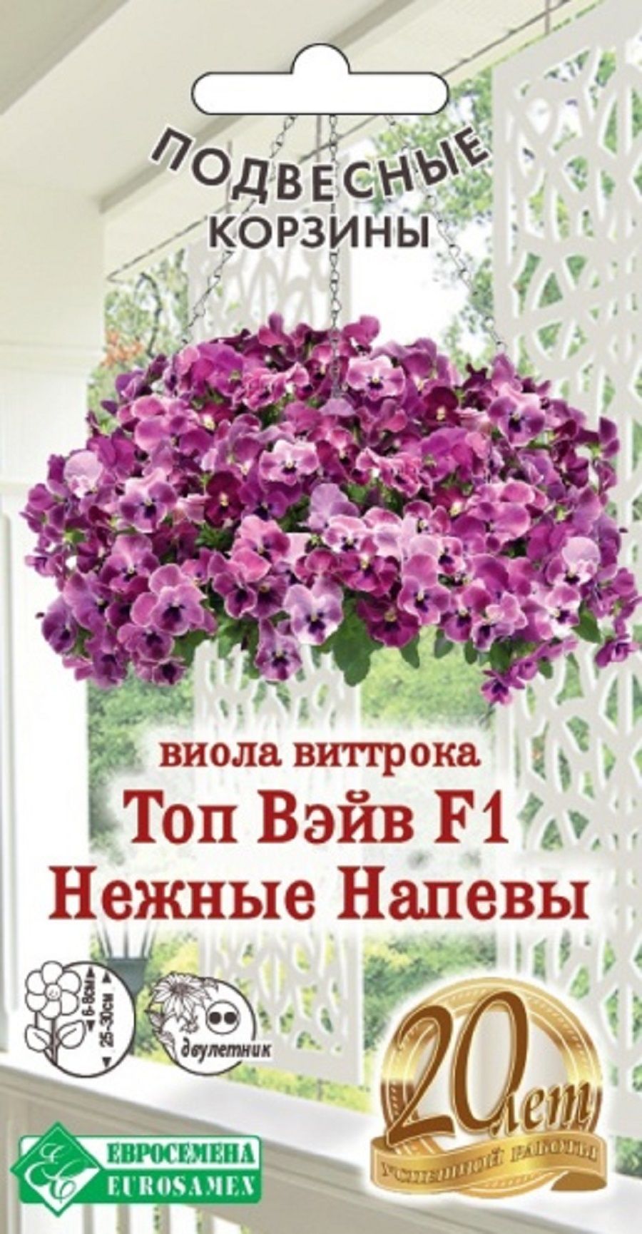 Виола топ вэйв Нежные напевы F1 виттрока 3 семени /Евросемена