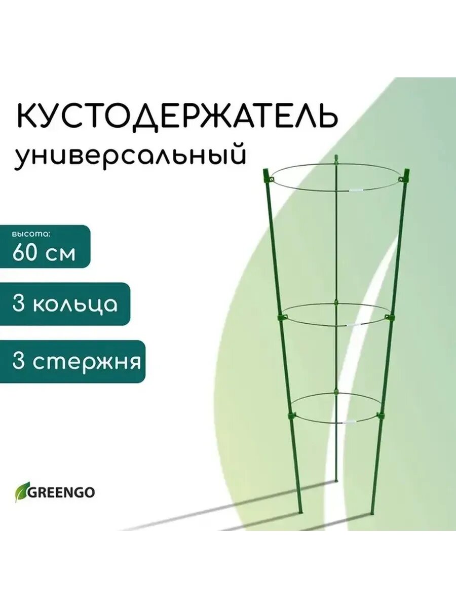 Надежный садовый кустодержатель для ухода и оформления