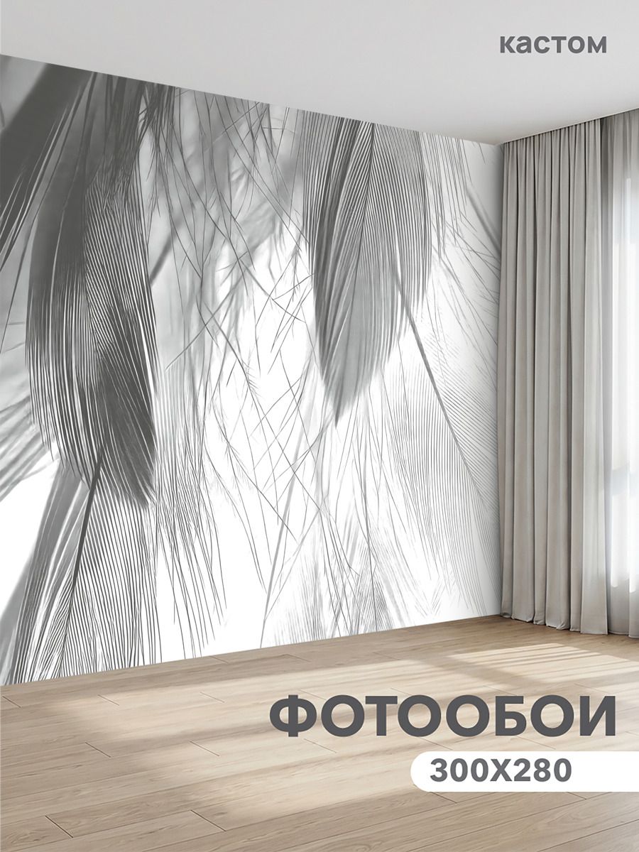 Фотообои на стену флизелиновые 3d Перья 300х270 см