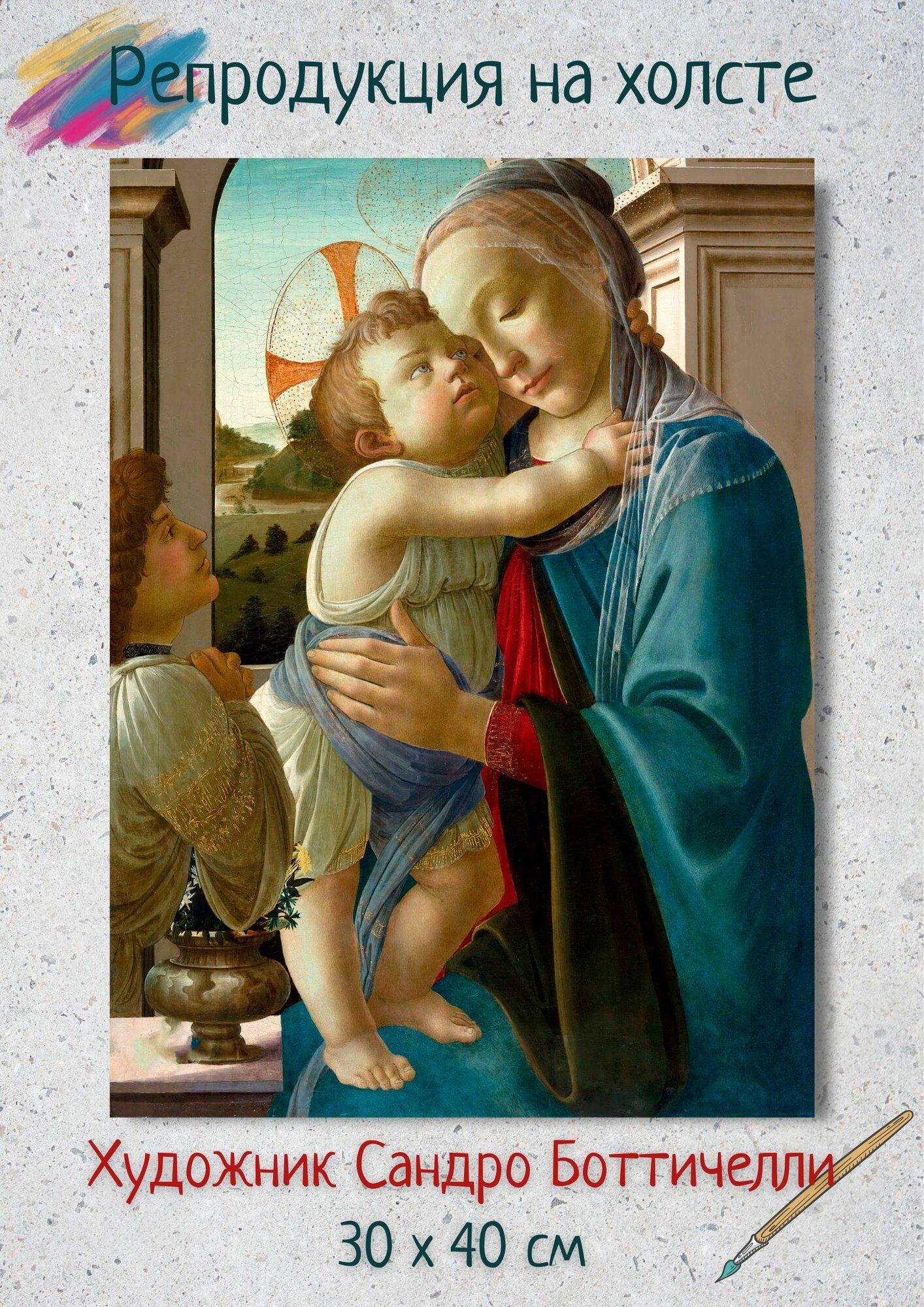 Сандро Боттичелли "Богородица с младенцем и ангелом ". Картина на холсте 30х40 см репродукция