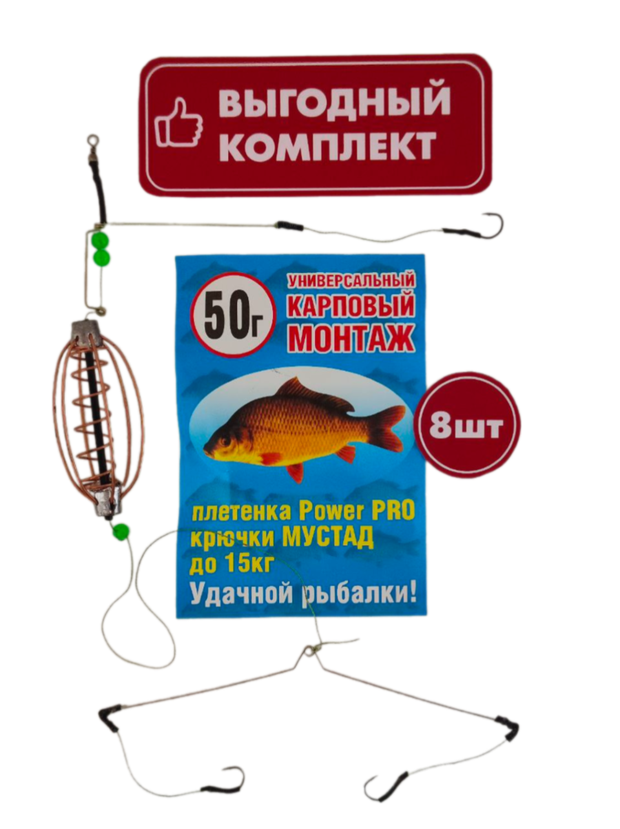 Универсальный карповый монтаж 3 крючка кормушка арбуз 50гр (набор 8шт)