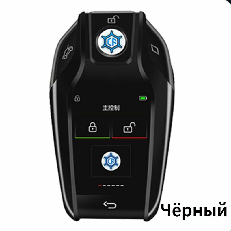 Универсальный ключ автомобиля умный LCD