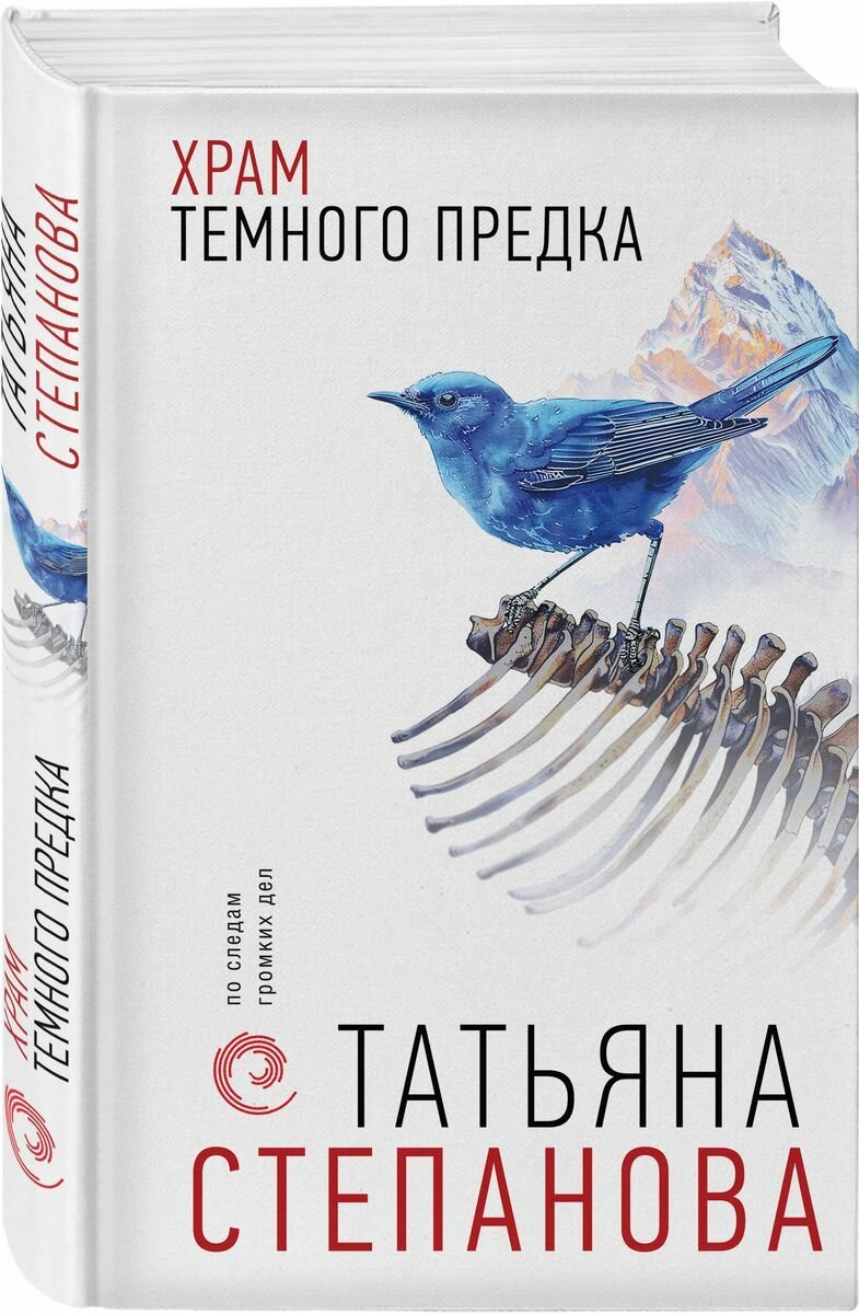 Храм Темного предка