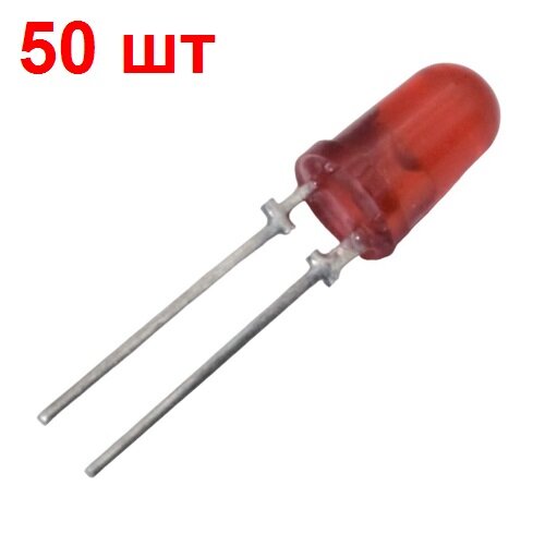 Светодиод КИПД21Г1-К 50 шт. 5мм матовый красный 30мКд 50гр
