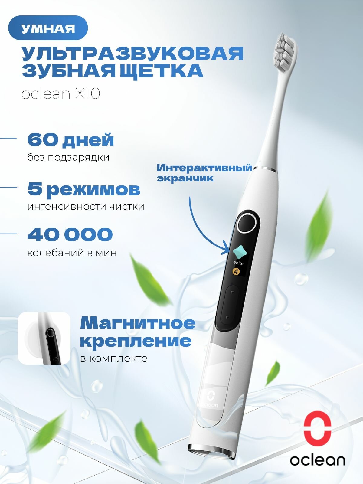 Электрическая зубная щетка ультразвуковая умная Oclean X10 Smart Sonic Electric Toothbrush Gray серая