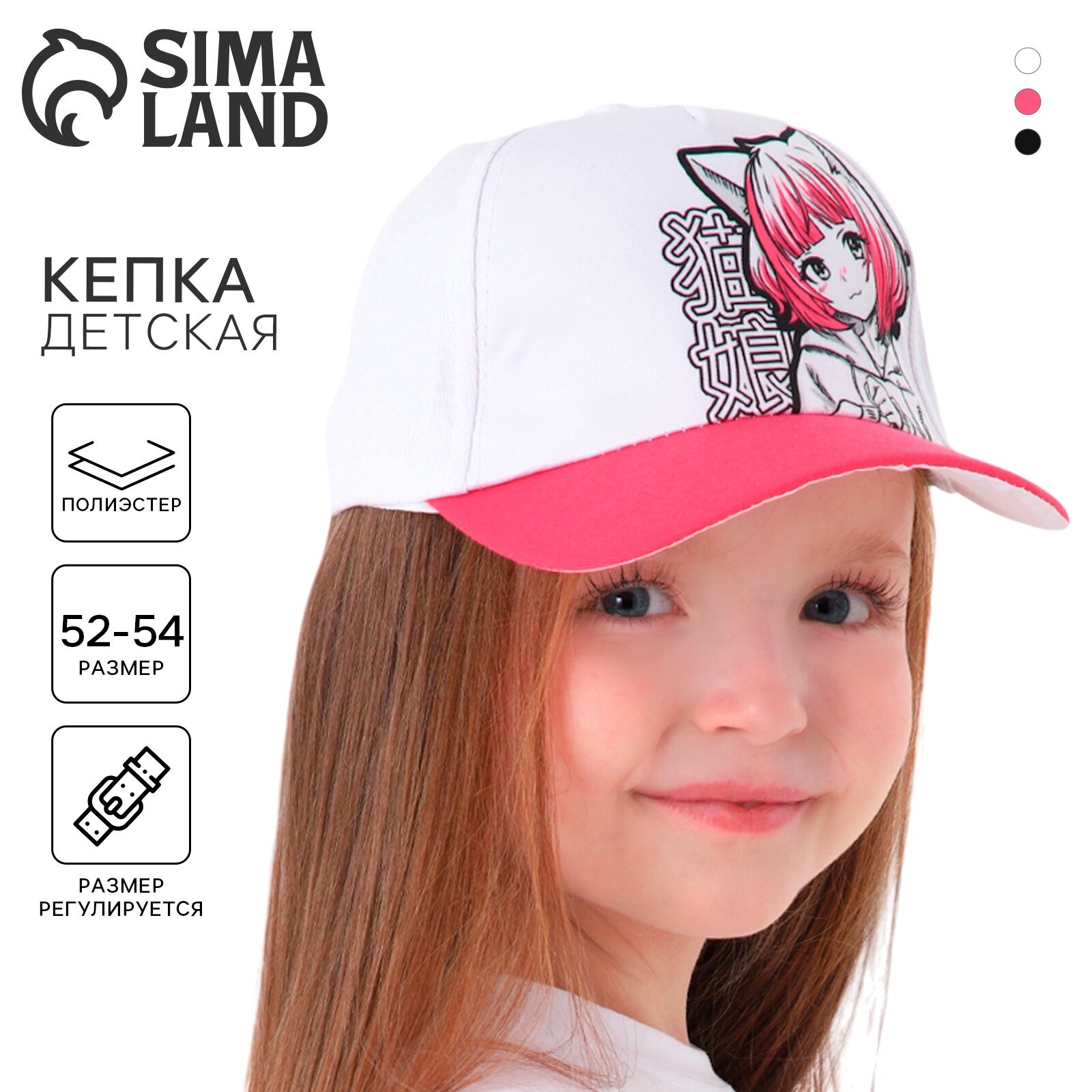 Кепка Девочка для девочек