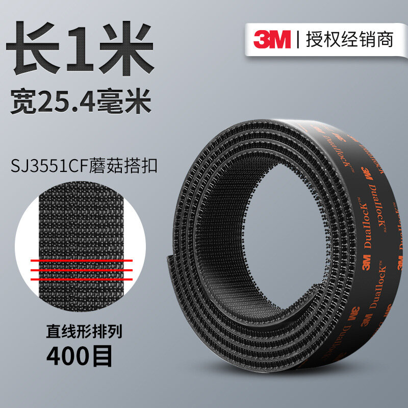 Липучка SJ3551CF, с клейкой пряжкой SJ3550CF