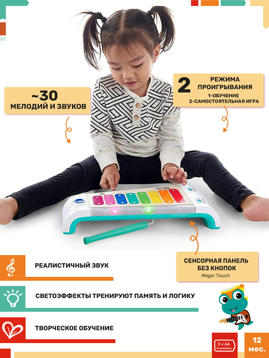 Музыкальная игрушка для детей Волшебный ксилофон Hape, 11883_HP