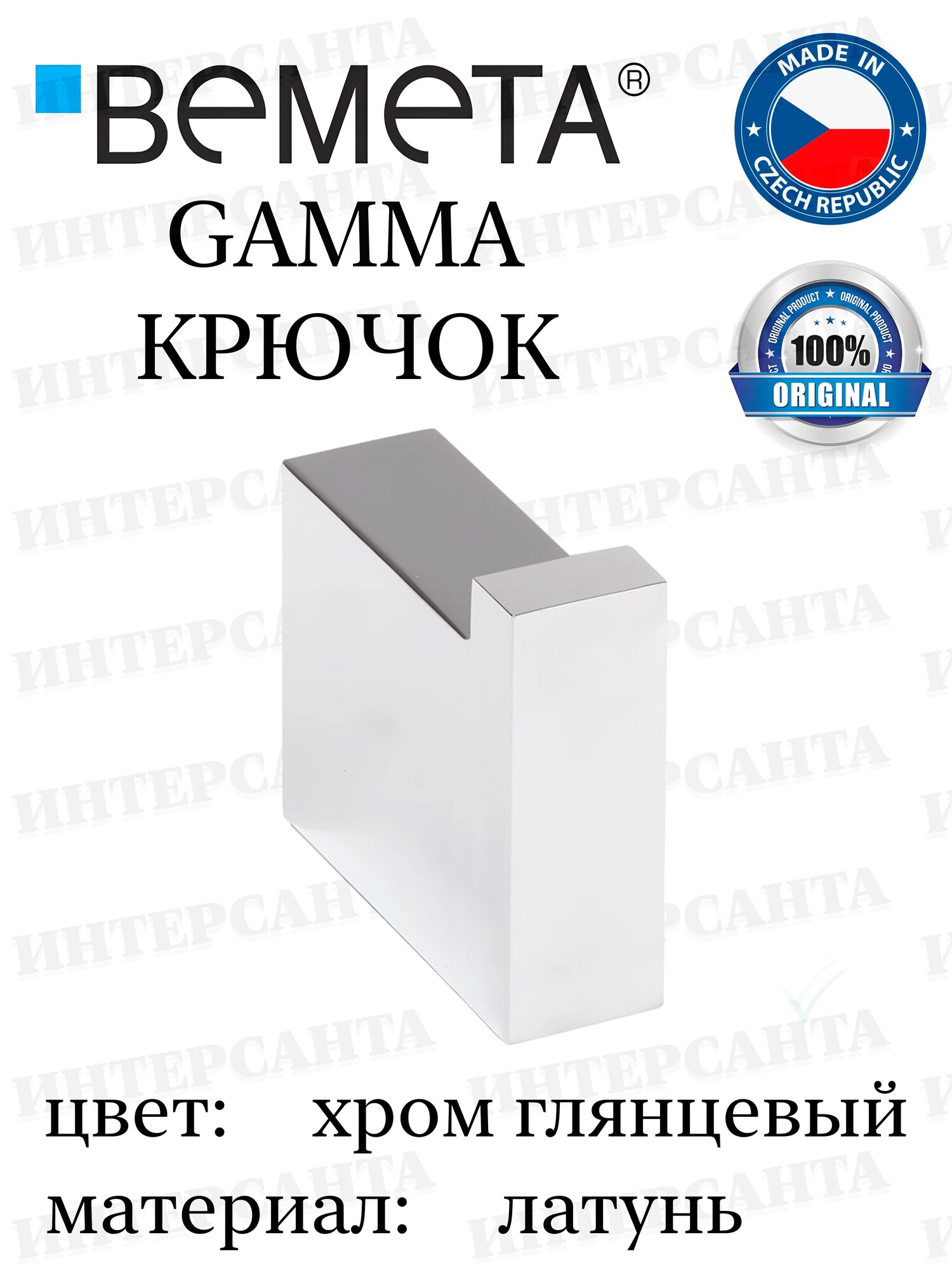 Bemeta GAMMA Крючок настенный в ванную комнату хром глянцевый 145804022