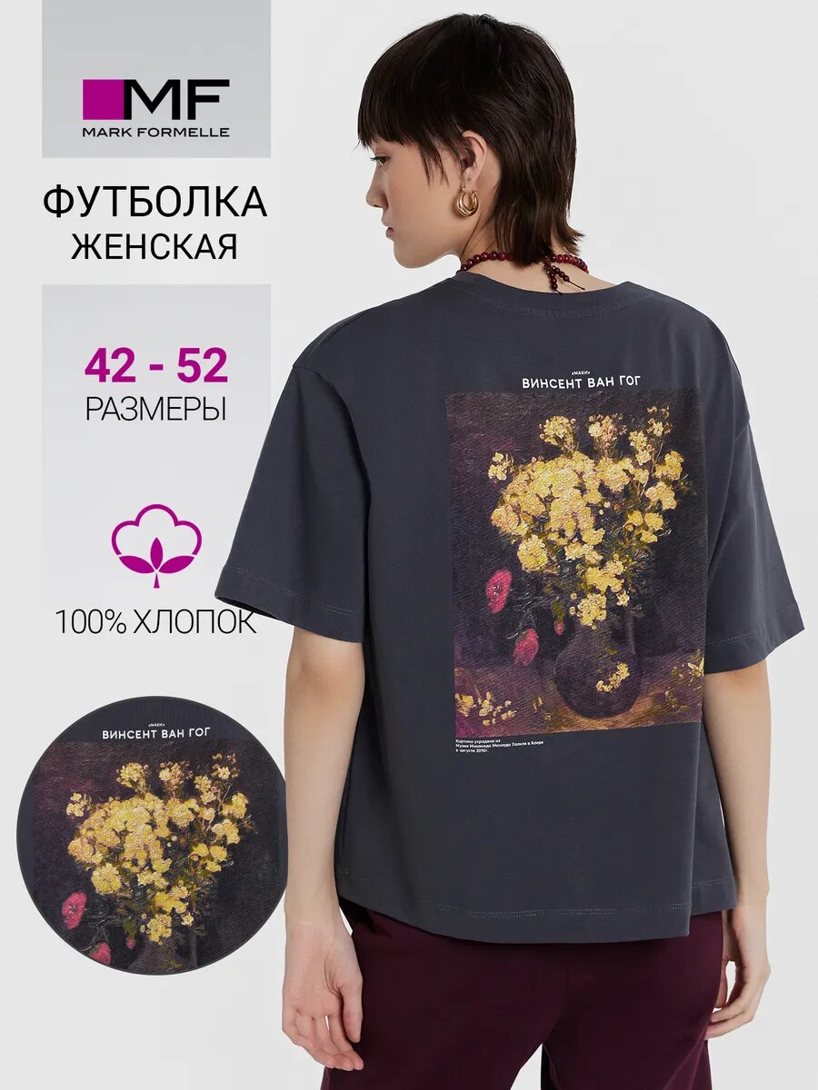 Футболка Для женщин